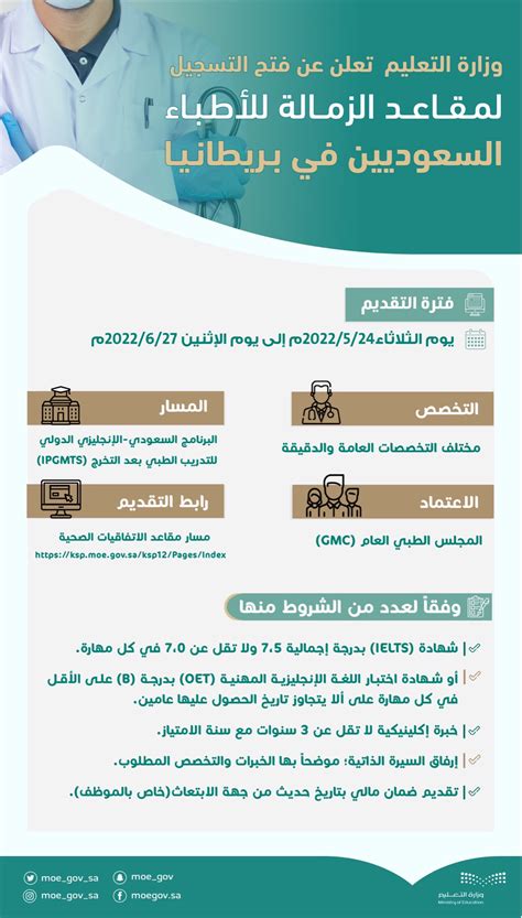 وزارة التعليم جامعي On Twitter وزارةالتعليم تعلن بدء التسجيل