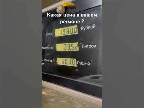 Заправка которая бесплатно выдает бензин. Счетчик жизни. - YouTube