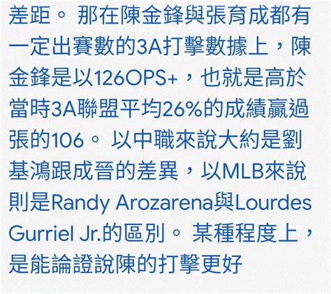 新聞 Spc 台灣史上最強打者降臨！悍將狀元郎張育成11日開加盟記者會 Baseball板 Disp Bbs