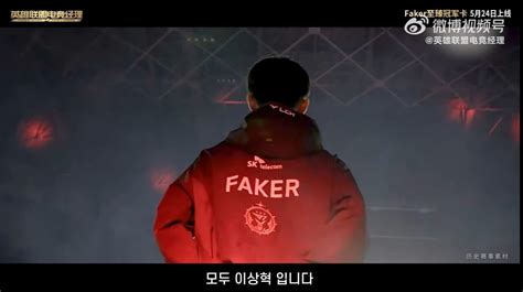 가장 높은 산 가장 긴 강 중국 Lpl 리그에서 만든 페이커 헌정 영상 롤 리그 오브 레전드 에펨코리아