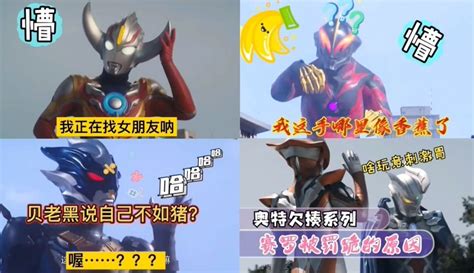 【箐城混剪】超火爆的八个奥特曼搞笑段子，贝利亚vs托雷基亚，你会给谁投票？粉丝数7264作品数167 原创视频 免费在线观看 爱奇艺