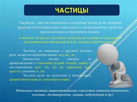 служебные части речи 1 презентация онлайн