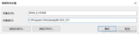 Java 切换 Cmd中 版本cmd中java版本修改不了 Csdn博客