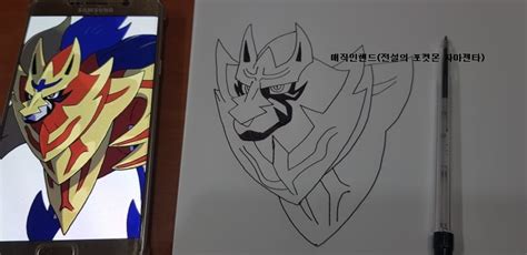 전설의 포켓몬 자마젠타 색칠공부 그리기 네이버 블로그