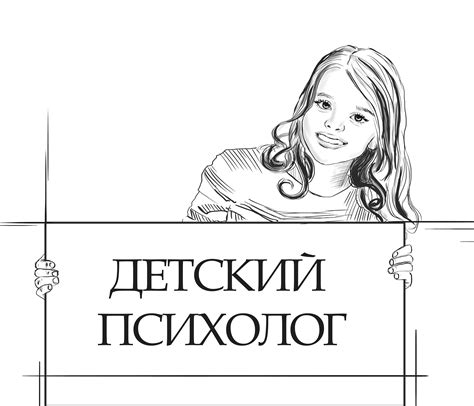 Психолог картинка для детей - 63 фото
