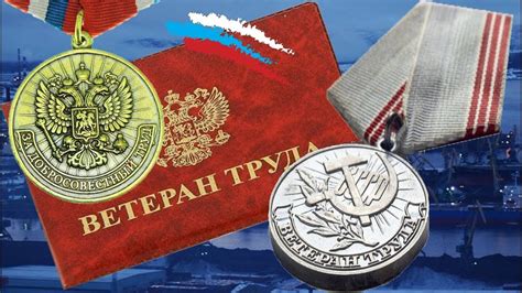 Ветеран Труда Картинки — Mixyfotos.ru