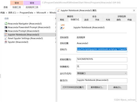 Jupyter Notebook 修改默认工作区修改jupyter Notebook的默认主页默认工作空间 Csdn博客