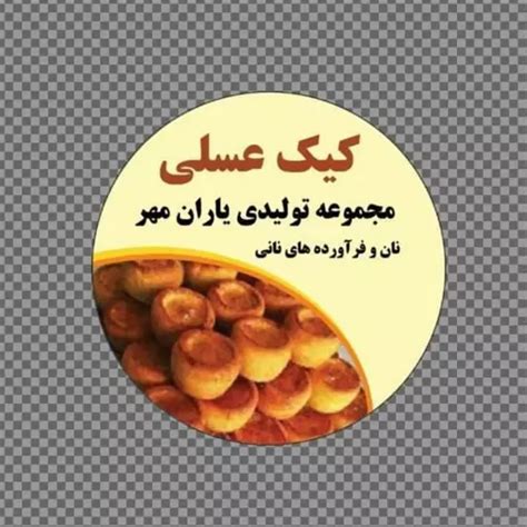 خرید و قیمت کیک شیرازی یا عسلی از غرفه نان آمین
