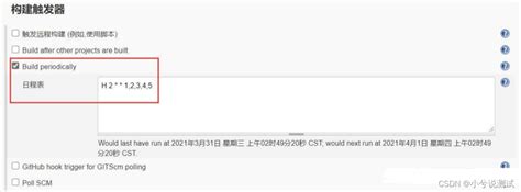 自动化测试接入jenkins学习jenkins自动化测试 Csdn博客