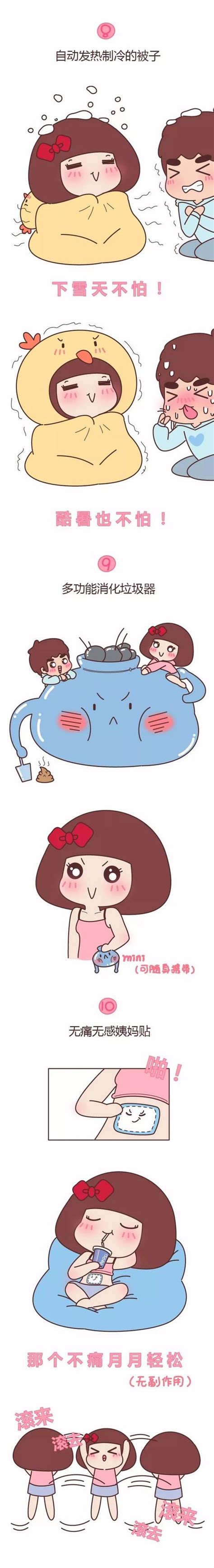 如果可以，沒有女生不想要這15種發明（一起做一下白日夢） 每日頭條