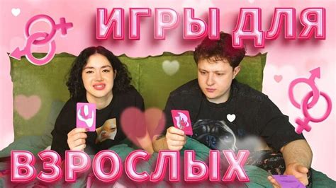 Играем с парнем в игры для взрослых Смотреть онлайн в поиске Яндекса по Видео