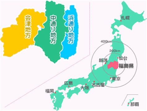 Voice of fukushima friends 福島県ホームページ