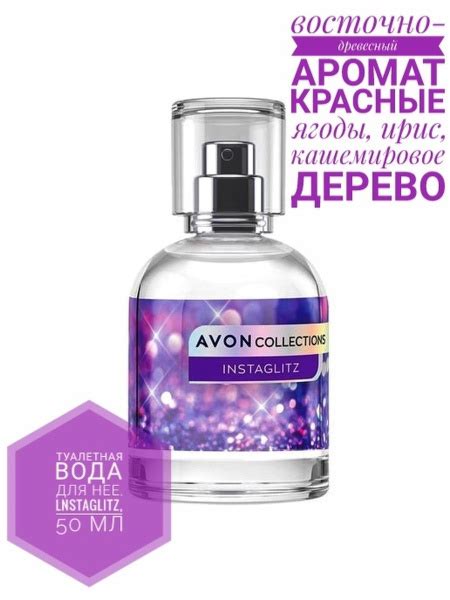 AVON Collections Instaglitz Туалетная вода 50 мл (852818811)