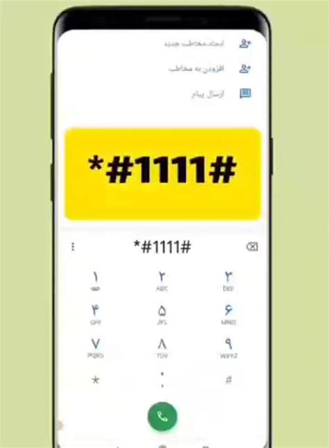 رمز های گوشی
