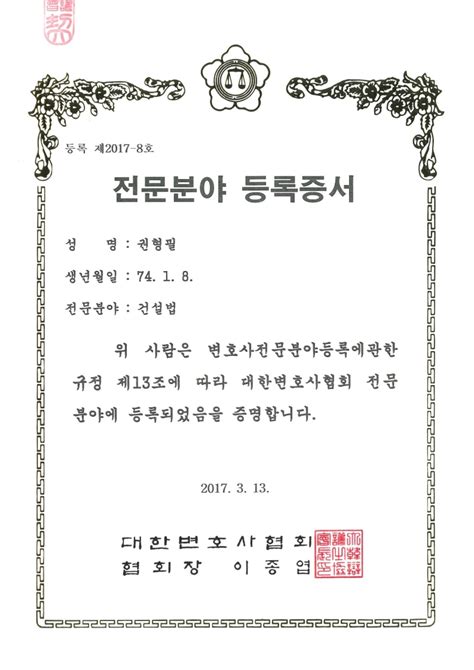 Home 법무법인 로고스 권형필 나정은 변호사