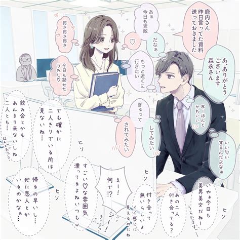 「さっさとくっついた方がいい2人12 」イトノコ☼の漫画