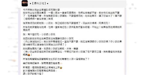 她見女兒遭陌生孩童騷擾 出面喝止卻被對方媽轟「太妹、蕭婆」傻眼 生活 Ctwant