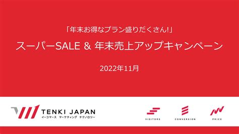 Sale Tenki Japan