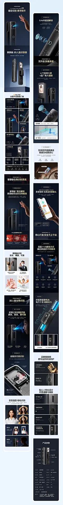 智能锁 花瓣网