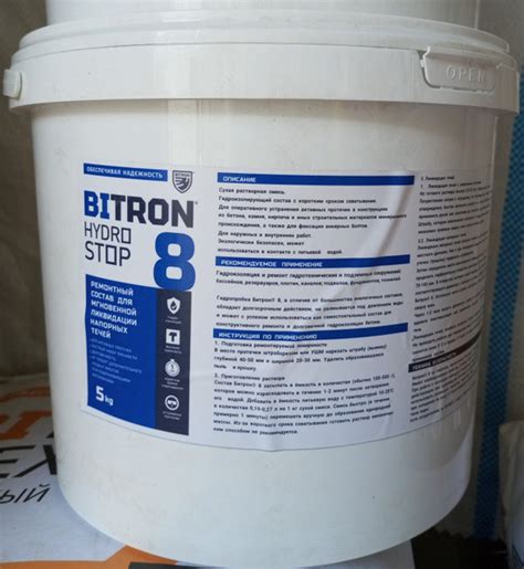 Состав для гидроизоляции BITRON 5 кг - купить по низким ценам в ...