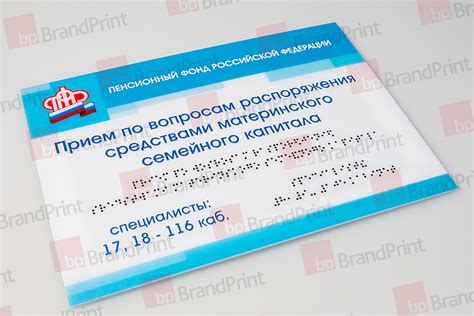 Тактильные таблички и пиктограммы для слепых и слабовидящих