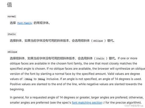 css详解 什么属性设置文本行高 csdn博客