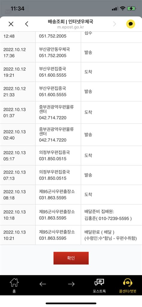 준등기 우편 배달 지식in