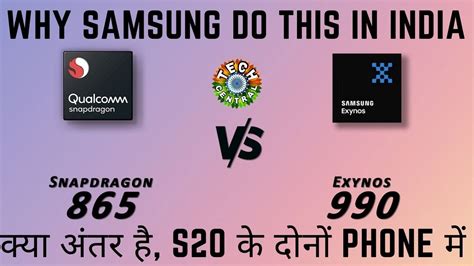 Samsung Galaxy S20 Snapdragon 865 Vs Exynos 990 Whats The Difference