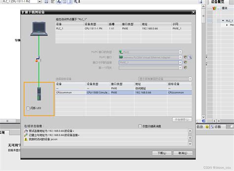 【干货】s7 Plcsim Advanced V30 无法下载组态（搜索到设备地址为红色）问题解决方法