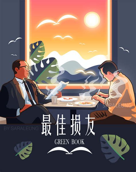 电影海报saraleung26 站酷zcool