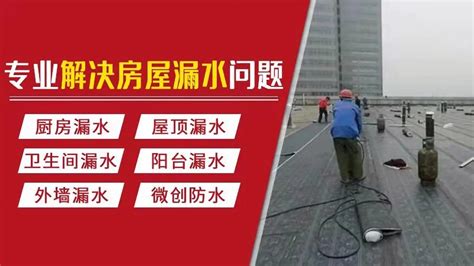 加盟防水堵漏品牌做代理怎么样？加盟星百度招商加盟服务平台