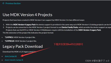 Keil5 兼容keil4 程序 并修改为st Link下载器 （按图操作即可）keil5怎么用keil4的程序 Csdn博客