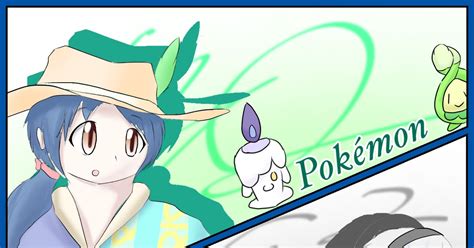 ポケスポ】 【ポケスポ】何かを成すまでは【場違いな鉱脈】 うすしおのマンガ 【ポケスポ交流】 【ポケスポ場違いな鉱脈】 【渓谷の