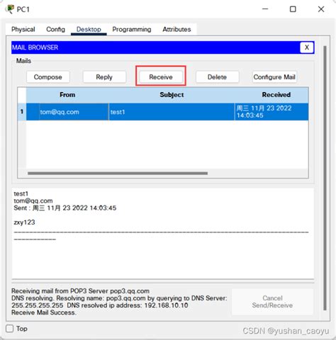 Cisco Packet Tracert 邮件服务器配置思科email的原理配置 Csdn博客