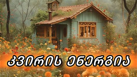 8 15 ივლისის კვირის ენერგია 🪶 🌞 Youtube