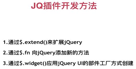 Jquery Ui组件化开发 Csdn博客