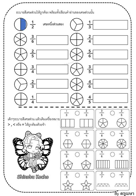 ใบงานนักเรียนเรื่องเศษส่วนป5 ศิวพร ุบุญแท้ หน้าหนังสือ 3 พลิก Pdf ออนไลน์ Pubhtml5