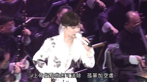 張敬軒 X 香港中樂團盛樂演唱會2020 孤單公園 Youtube