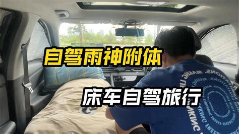 小伙自驾游雨神附体，走到哪雨下到哪，刚到南昌又下起倾盆大暴雨 Youtube