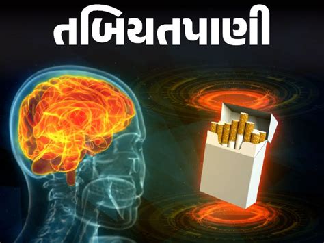 Smoking Side Effects Cigarette Smokers Brain Vs Healthy Brain