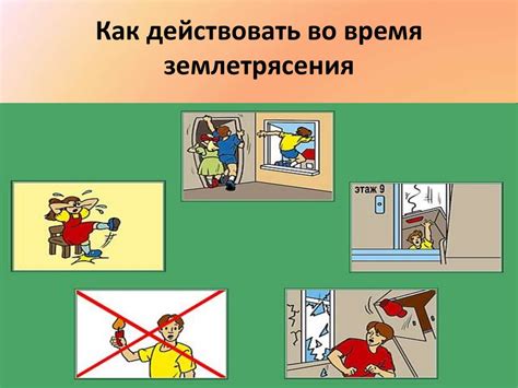 Что такое землетрясение его признаки Правила поведения во время