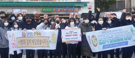 광명마을냉장고‘소이곳간 충현중학교 학생들이 함께 수확하고 담근 김치 나눔