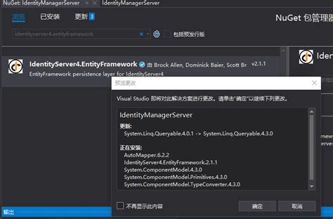 在 Ubuntu 1604 上的 Aspnet Core 应用开发05：使用 Mariadb 存储 Identityserver4 服务器