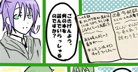 幻水異聞】 【幻水異聞】それは本好き同士の出会い【交流】 吉田のマンガ Pixiv