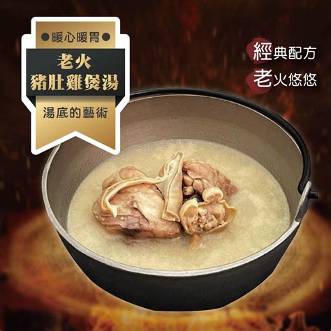 【森食鮮】 各式養身湯品 加熱即食 麻油雞湯 藥膳雞湯 黑蒜頭雞湯 剝皮辣椒雞湯 人蔘土雞湯 蝦皮購物