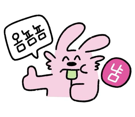 일러스트 유머 음식 먹방 밈 짤 블로그 미적 애니메이션 밈 블로그