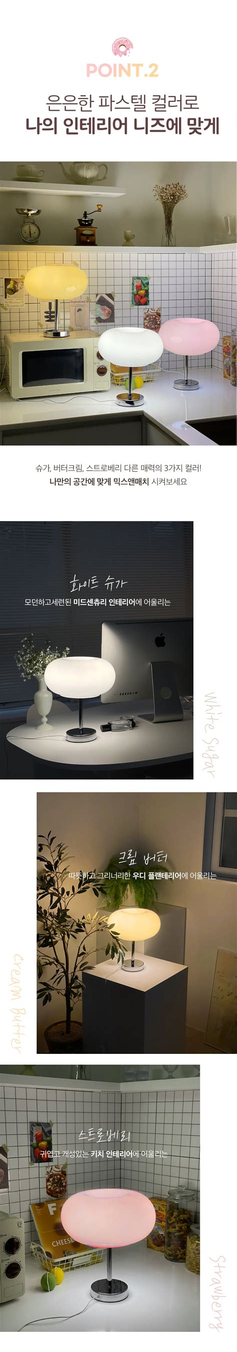 단스탠드 도넛 글레이즈 Led 무드등 머쉬룸 단스탠드 테이블 인테리어조명 거실등 3colors 오늘의집 쇼핑