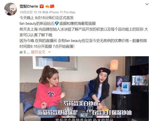 范冰冰雪梨同框什么情况现场图，两人直播卖面膜销量破万娱乐资讯海峡网