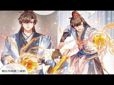 逆天剑神 第621话 全部吸收离开此地 每个星期二 五 日更新 逆天剑神 第168集 2 YouTube