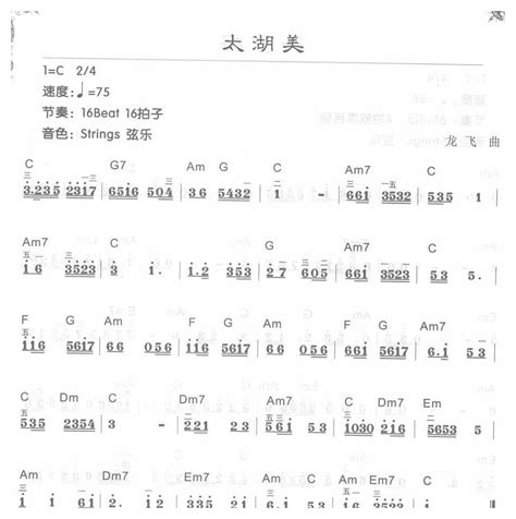 电子琴c大调a小调乐曲【太湖美】简谱带和弦电子琴乐谱乐器资源网